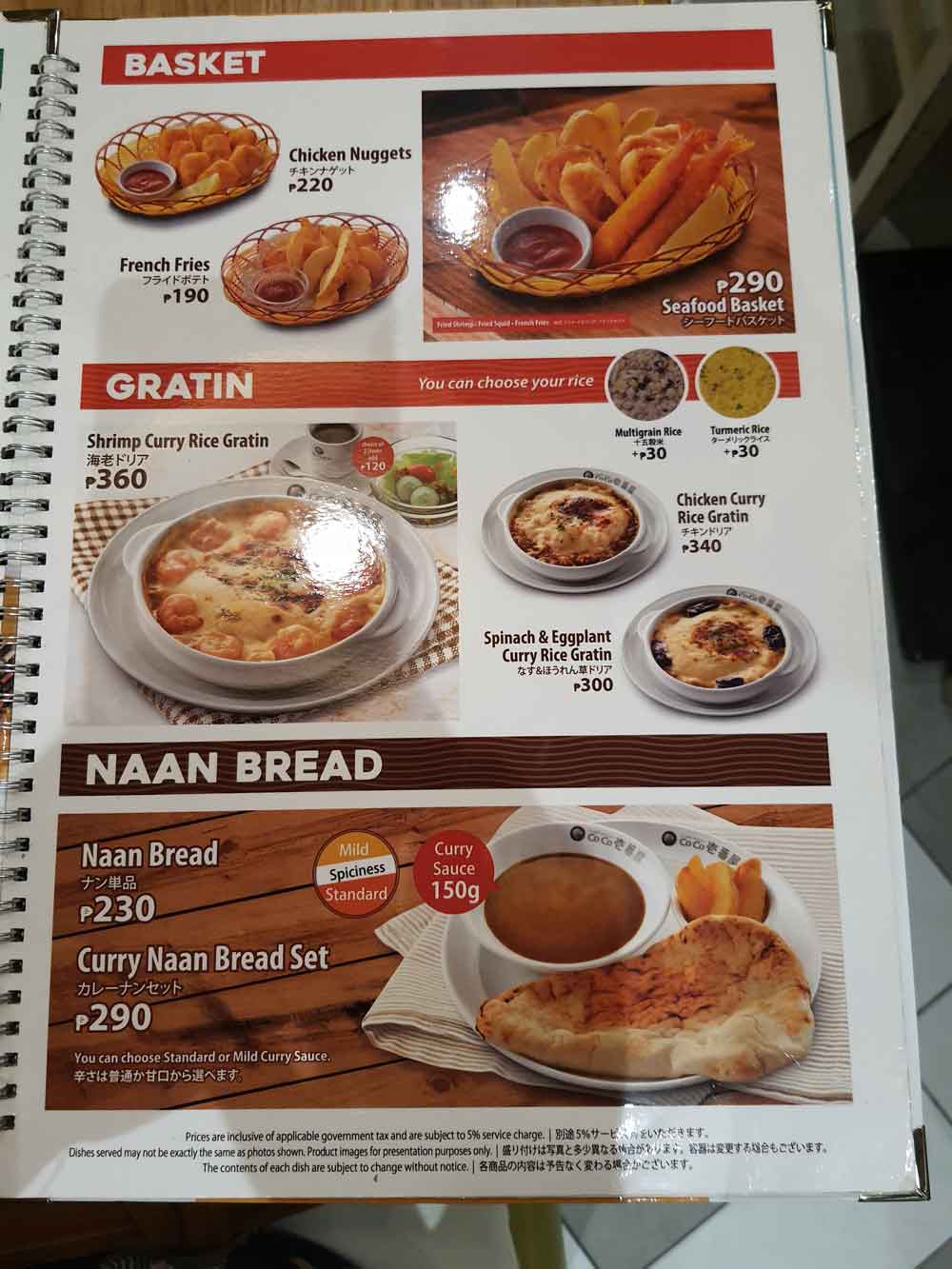 Coco Ichibanya Menu Philippines (2025) — Philippine Menus