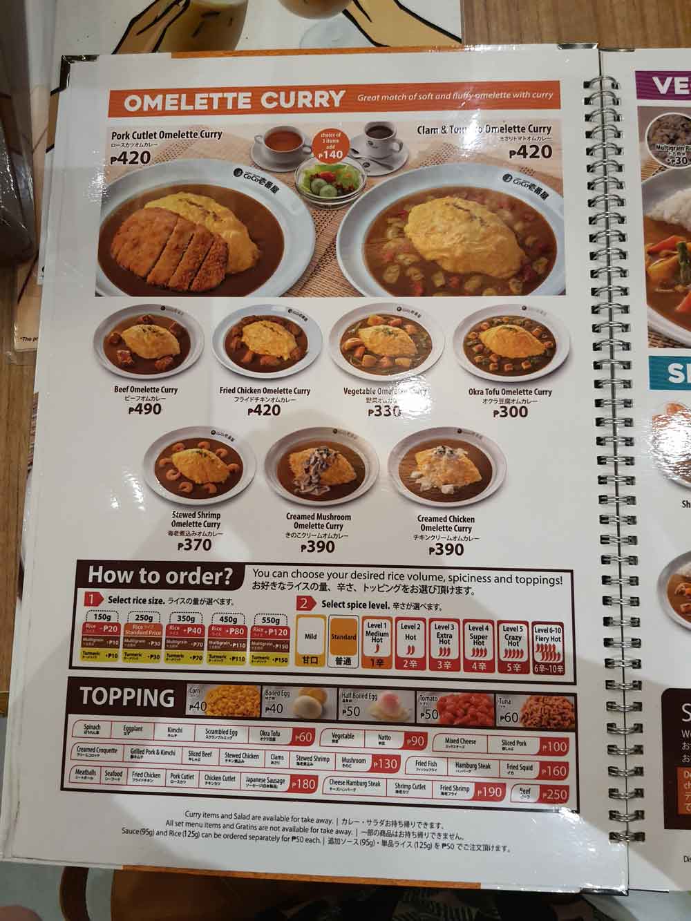 Coco Ichibanya Menu Philippines (2025) — Philippine Menus