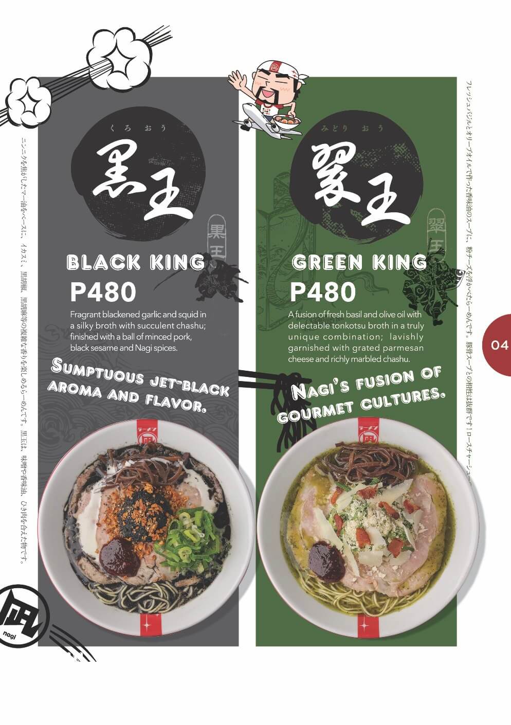 Ramen Nagi Menu Philippines (2025) — Philippine Menus
