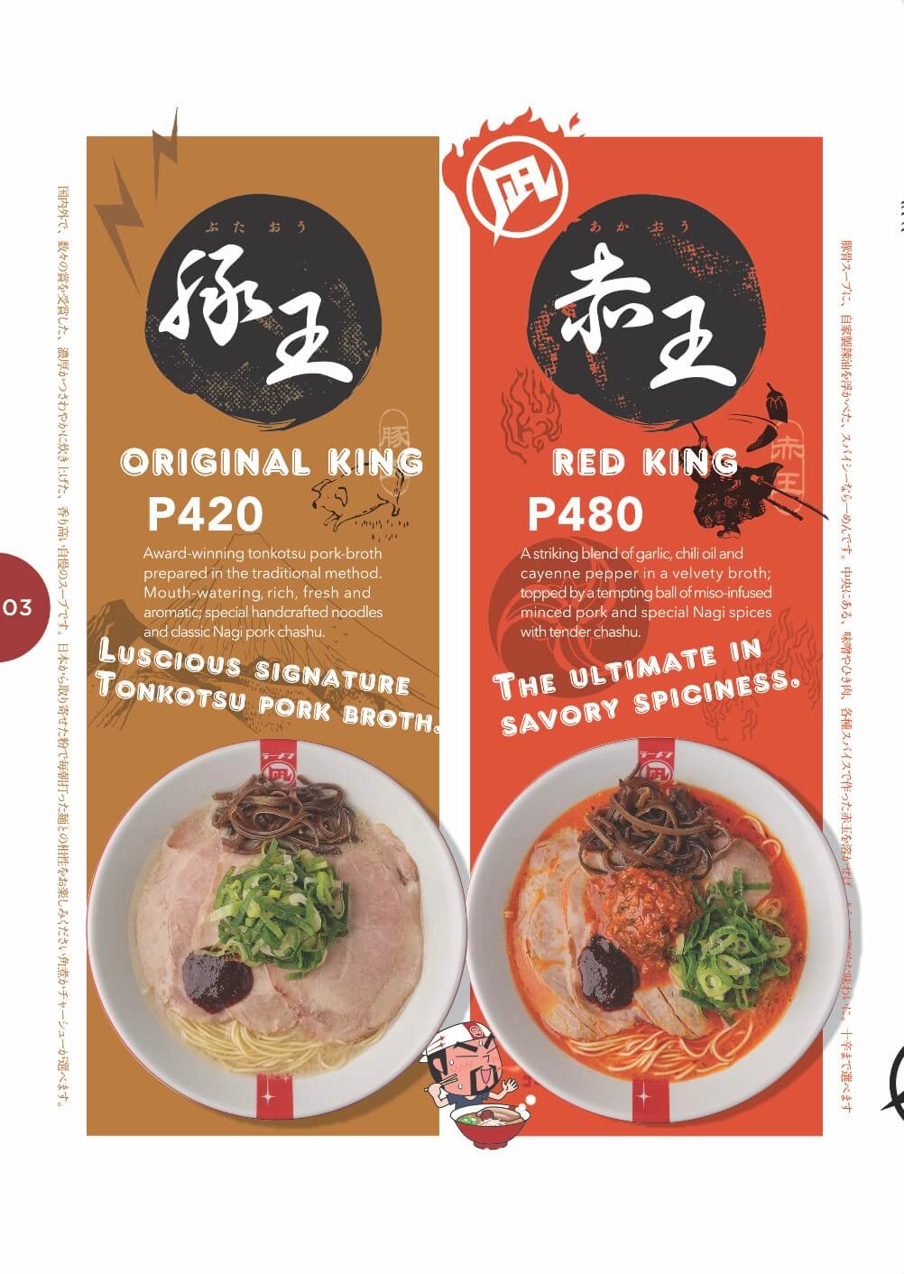 Ramen Nagi Menu Philippines (2025) — Philippine Menus