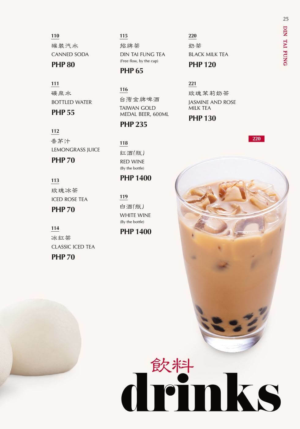 Din Tai Fung Menu Philippines (2025) — Philippine Menus