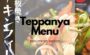 Philippines Menus — Philippine Menus
